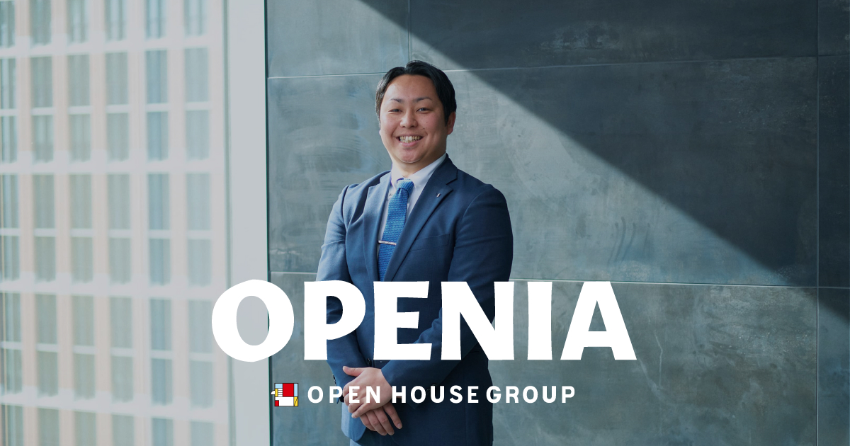 月間48棟を追いかけるBtoC仕入れの最前線。開発事業部全部門トップを獲得したグループ長が語る、チームで勝つ醍醐味 ｜ OPENIA（オープニア）